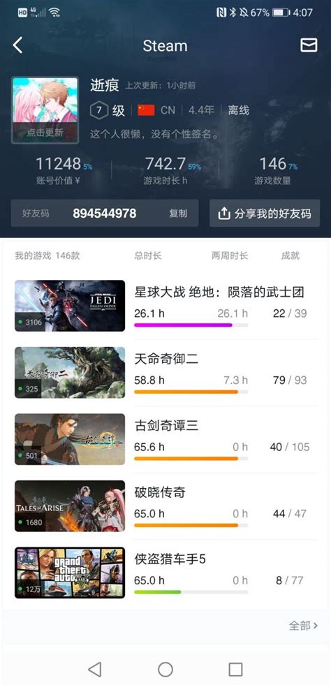 为什么我小黑盒显示时长不对啊 NGA玩家社区