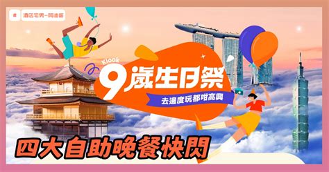 酒店宅男 阿迪哥 酒店及航空常客交流 四大酒店自助晚餐快閃 折扣後包加一平均每位：香港朗廷酒店food Gallery Hk