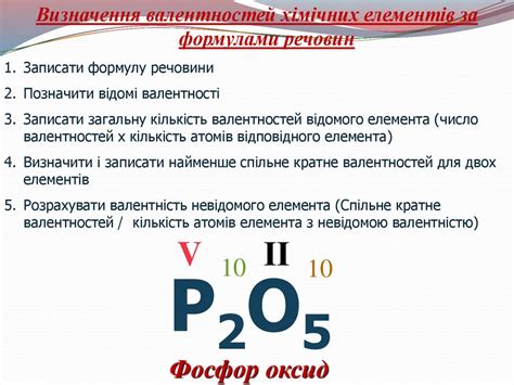 Валентність хімічних елементів презентация онлайн