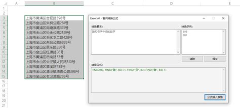 Excel Ai 官方网站
