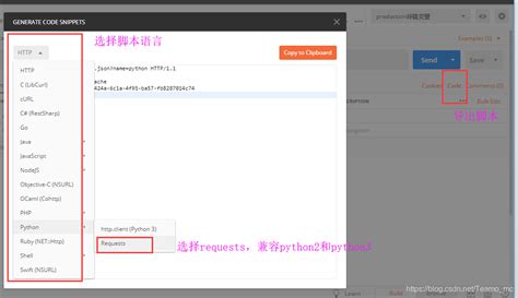 12 postman 导出python脚本进行数据驱动的接口测试 postman 如何导出python脚本 csdn博客