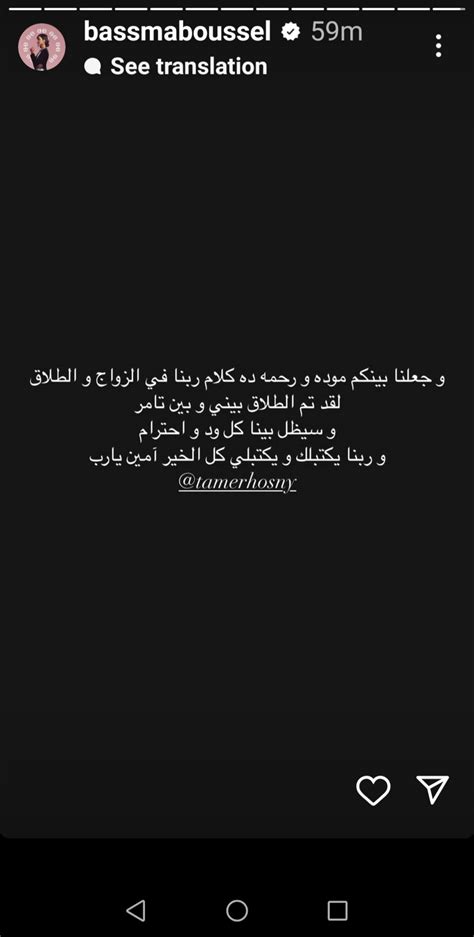 بسمة بوسيل تعلن انفصالها رسمياً عن تامر حسني مجلة سيدتي