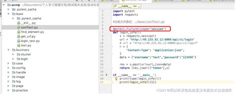 Pytest Fixturepytest如何调用前置文件并使用里面的参数且在目录下只运行1次 Csdn博客