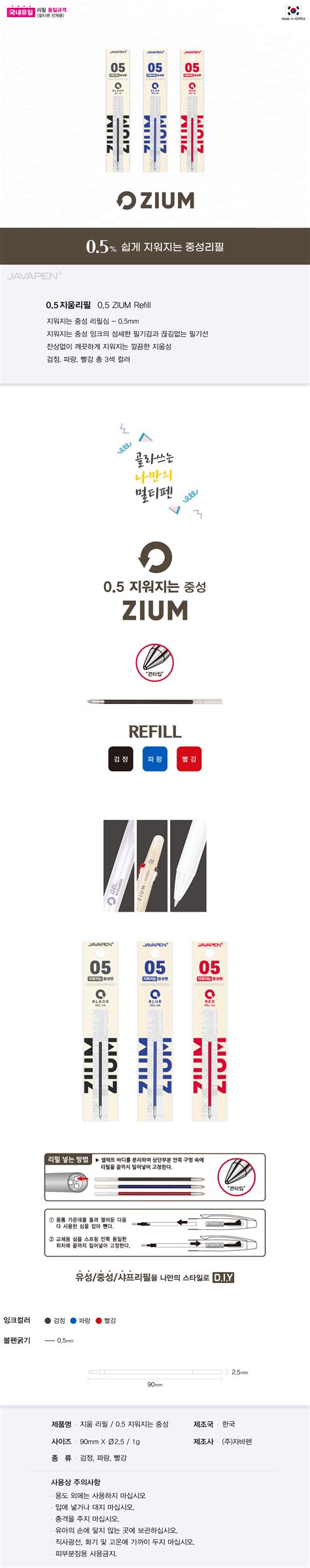 주자바펜 도매몰