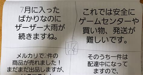 ナーヤ君の大冒険 Twitterにあげていた4コマナヤ大2021年7月分！ 中村まさやナーヤ君の大冒険のマンガ 4コマで分かるナー