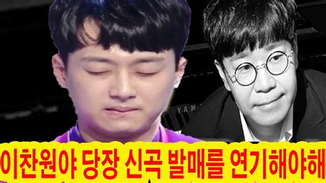 한밤중에 이찬원의 집으로 급히 달려가는 조영수 작곡가 뜻밖의 등장으로 집안은 눈물바다로 변한다 조영수는 정동원의 손을 잡고