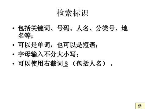 美国专利全文数据库 南方医科大学 李 梅 ppt download