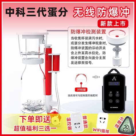 中科新款蛋分第三代新款蛋分海水缸蛋白分离器变频静音运行鱼缸