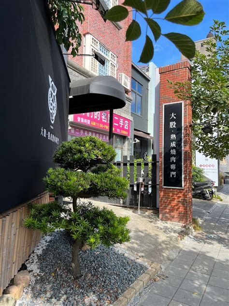 大股 熟成燒肉專門 竹北店的菜單、評論、圖片新竹縣竹北市好吃、cp值超高的酒吧扒房 愛玩記