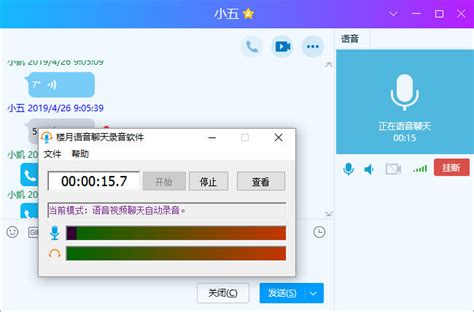 Qq语音聊天怎么录音，实时录制通话双方声音 哔哩哔哩