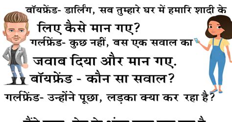 Bf सब तुम्हारे घर में हमारी शादी के लिए कैसे मान गए Gf कुछ नहीं