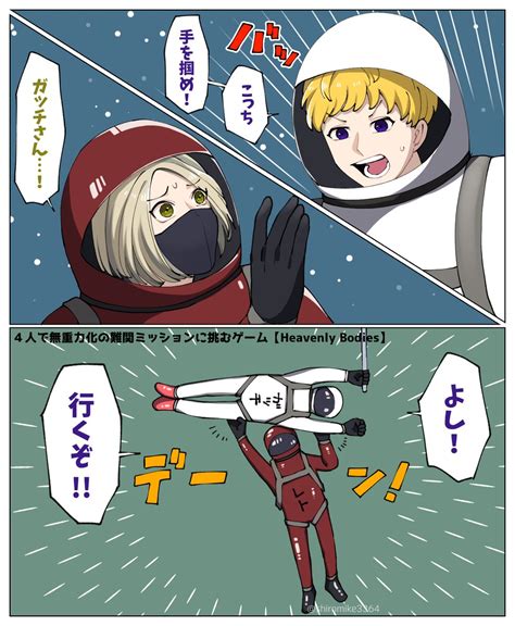 「頼りになるガッチさん Top4 」しろみけの漫画