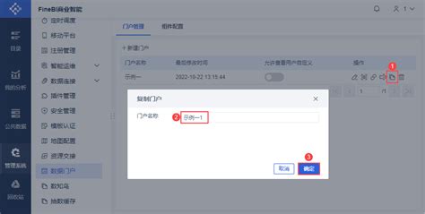 数据门户插件安装说明 Finebi Help Document 数据门户插件安装说明 Finebi Help Document