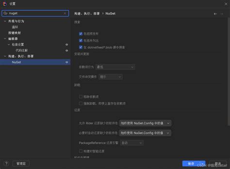 【nuget】在rider下使用nuget，查找不到包的问题rider Nuget Csdn博客
