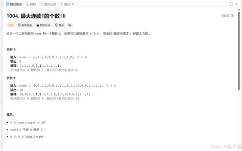 滑动窗口算法专题 Csdn博客