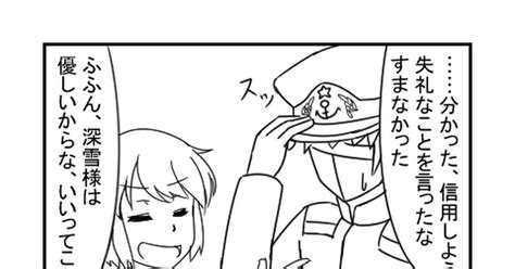 艦これ 頑張って！吹雪ちゃん！ その16「トラウマ」 Shingenのイラスト Pixiv