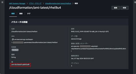 【awslambda】systems Managerのパラメータストアの値を定期的に自動更新する方法 Aire Blog