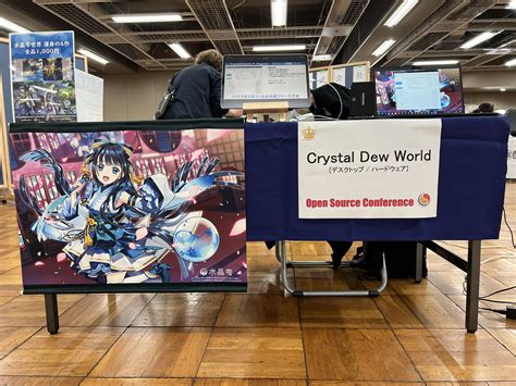 オープンソースカンファレンス 2023 Tokyo Spring 出展 Crystal Dew World [ja]