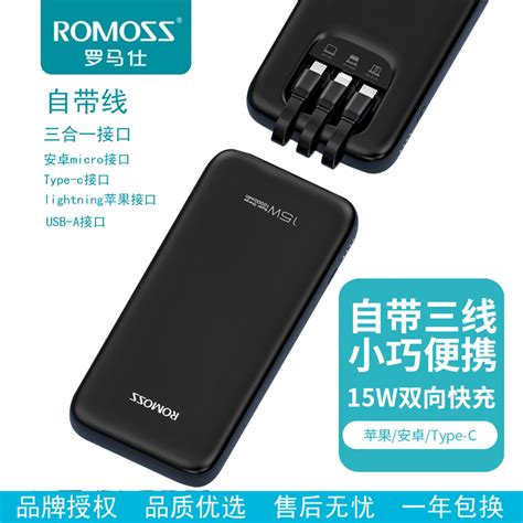 罗马仕充电宝10000毫安自带线快充轻薄超级便携适用苹果华为手机虎窝淘