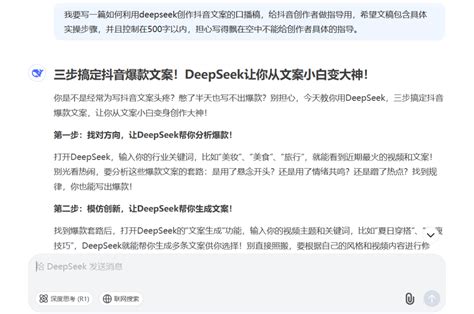 如何正确使用 Deepseek，并总结最有效的万能提问模板。附详细教程）人工智能程序员糖仔 Deepseek技术社区
