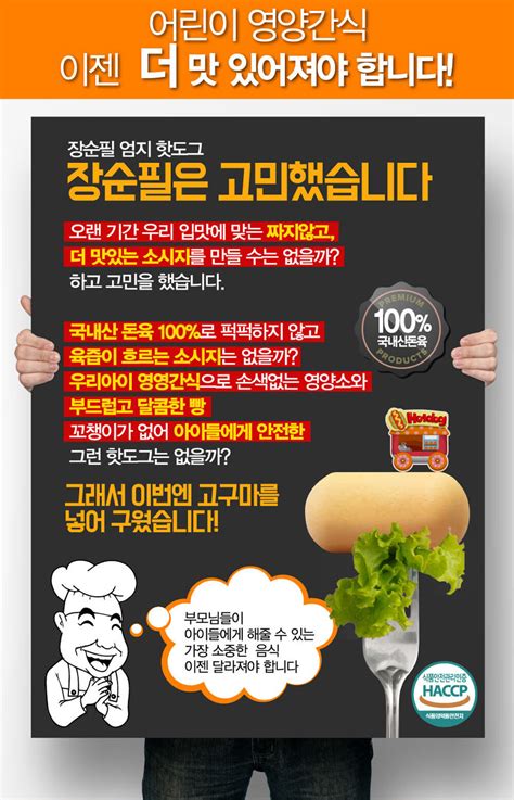 엄지핫도그 400g 3봉 감도 깊은 취향 셀렉트샵 29cm