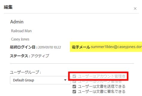 Salesforce でエラー「adobe Sign 認証エラー： Accessdenied」が発生