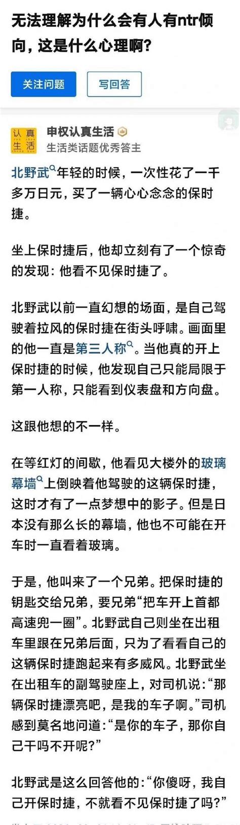 讨论 纯爱ntr算不算新版本啊 178