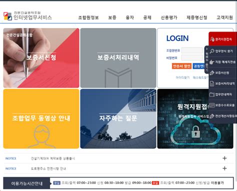 전문건설공제조합 인터넷 가입 네이버 블로그