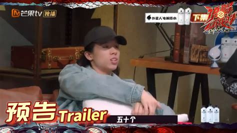 《说唱听我的2》预告：五十个俯卧撑准备！推荐官房间变快乐健身现场 Rap Star S2 Ep7丨mangotv Youtube