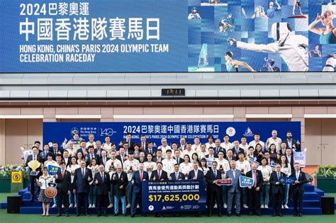 政務司司長陳國基先生GBS IDSM JP前排左七香港賽馬會馬會主席利子厚先生JP前排右七中國香港體育協會暨奧林匹克委員會港