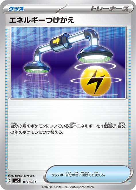 「スターターセットex ピカチュウex＆パーモット」｜ポケモンカードゲーム公式ホームページ「トレーナーズウェブサイト」