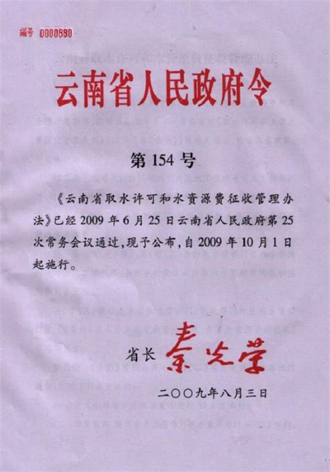 首页 牟定县人民政府