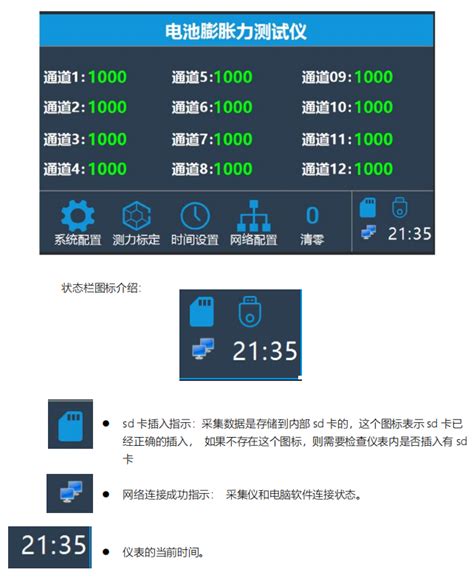 电池膨胀力测试系统 常州瑞尔特测控系统有限公司