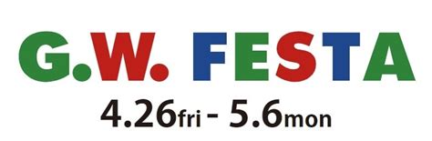 ゴールデンウィークは調布parcoの「g W Festa」へ！マーケットイベントやワークショップなどを開催！ 株式会社パルコのプレスリリース