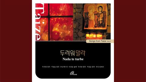 사랑의 나눔 Ubi Caritas Youtube