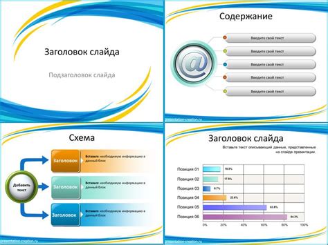 Желто синие завихрения абстрактный шаблон для создания презентации