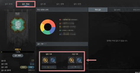 오딘 가호석 상징 변경하는 신의 잔향 획득 방법 Green Blog
