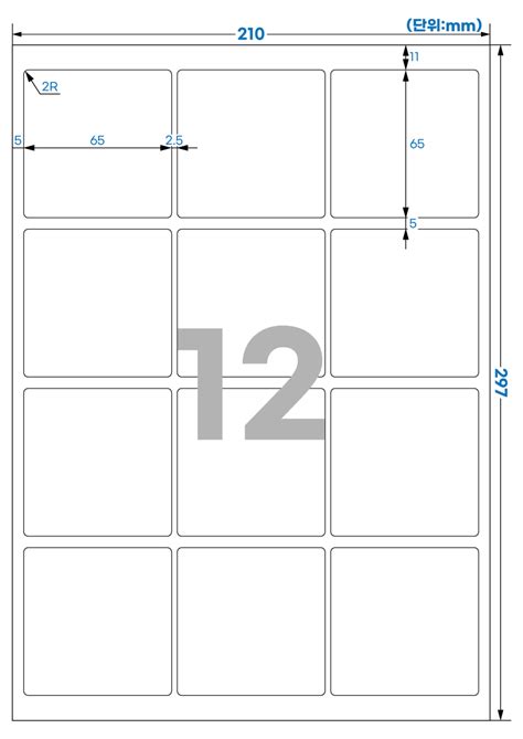 Ilabels 아이라벨 Cl834 12칸 흰색 모조 레이저 프린터 권장 잉크젯 겸용 [100매 권] 65x65mm 정사각형라벨 흰색모조지 Ilabels