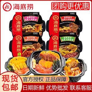 海底捞自热火锅自嗨锅麻辣嫩牛番茄牛腩速食自热锅自煮小火锅批发 阿里巴巴
