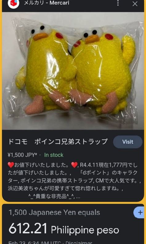 Ntt Docomo Plush Strap Poinko Brothers Plush Set Of Twontt Docomo Plush Strap Poinko Brothers