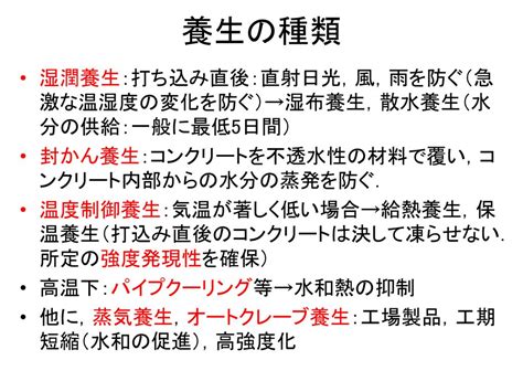 コンクリートの施工 コンクリート工学研究室 岩城一郎 ppt download