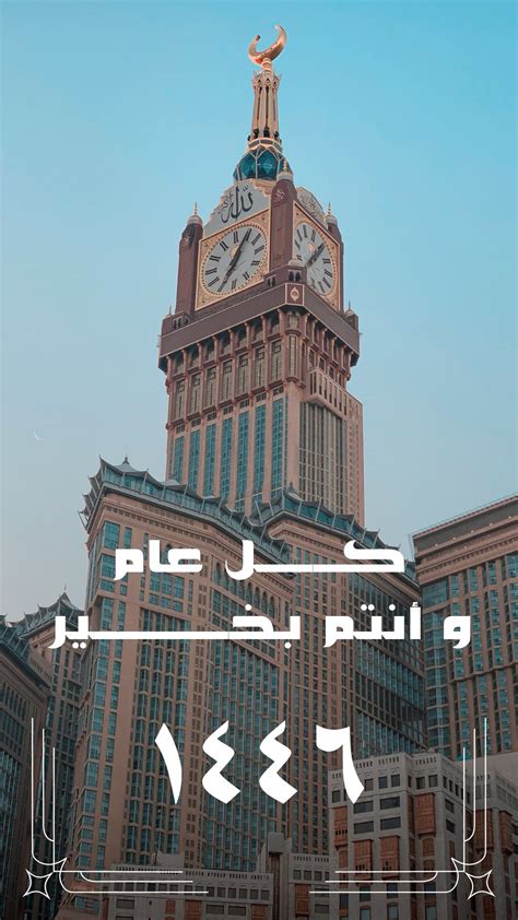 ‏اللهم إنا نسألك خير هذه السنة و خير ما بعدها و اعوذ بك من شر هذه السنة