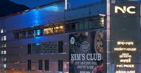 온라인에 밀려나는 부산 대형 유통매장주상복합 건물 추진
