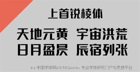 字体网 专注中国字库研究与行业资讯