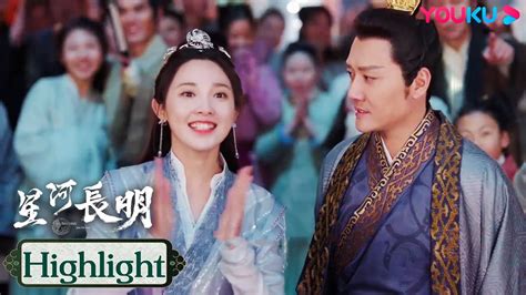 Engsub 彧修明欲亲吻白露被躲开，彧修明询问白露心意 【星河长明 Shining Just For You】 冯绍峰彭小苒朱正廷
