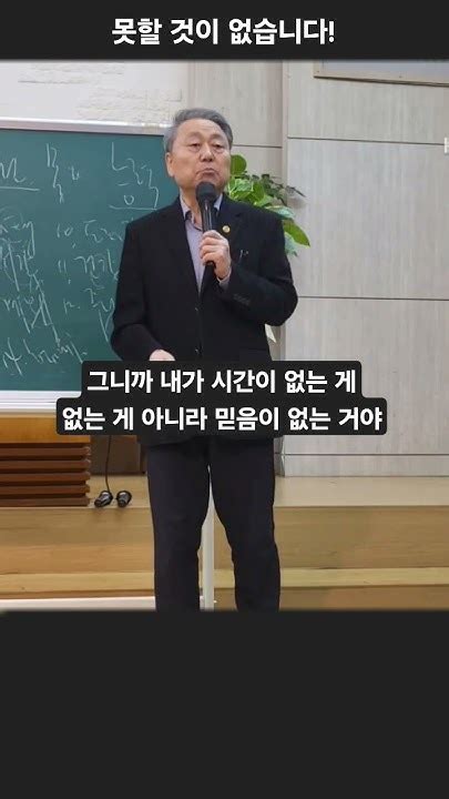 동탄 꿈너머꿈교회 김헌수 목사 Shorts Youtube