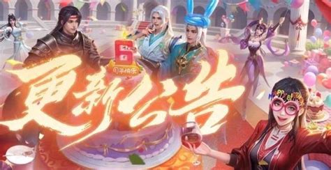 10月11日 新生服 版本更新公告腾讯新闻