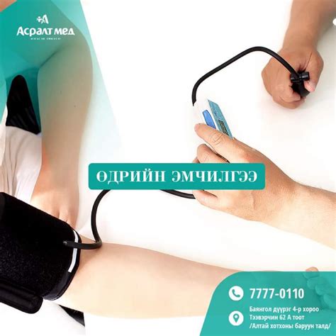 Асралт мед 🔔 Та ажилтай эмнэлэгт хэвтэх боломжгүй байгаа