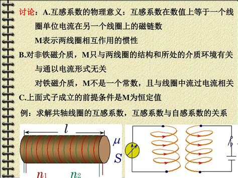 第三篇 电磁学 第十一章 电磁感应 Faraday Maxwell Einstein Barfly wing Honey Bee ppt