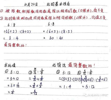 两个分数化简比怎么化 求比值和化简比 应用题库p1、p2 csdn博客